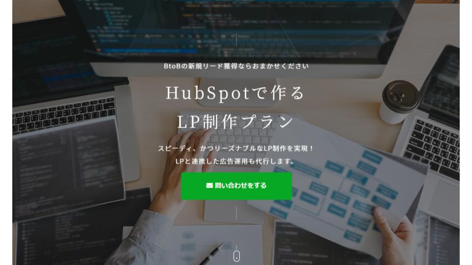 BtoB商材のLPデザイン改善7つのポイント：2022年10月版